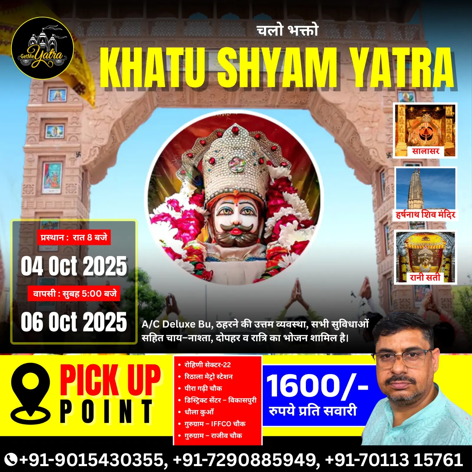 Khatu Shyam, Salasar, Harsh Nath & Rani Sati Temple Tour Package ...